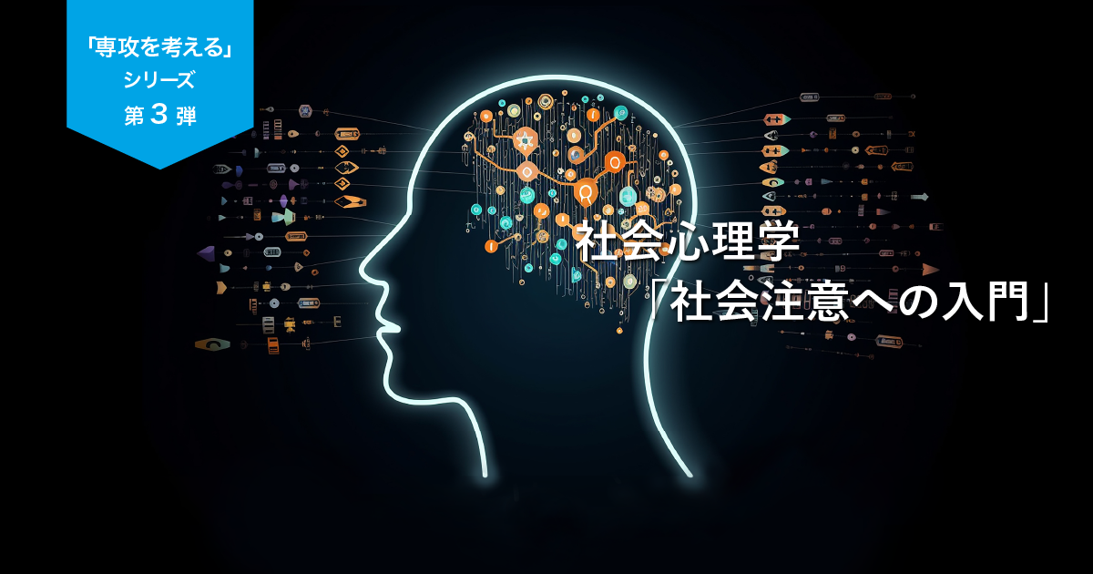 世界ランクTOP250 名門大学 心理学部 教授による模擬授業が開催されました - CollegePathway